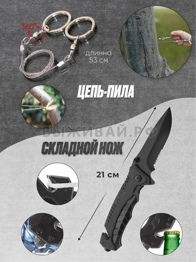 Наборы для выживания (НАЗ, EDC): Набор выживания в кейсе (15 предметов)